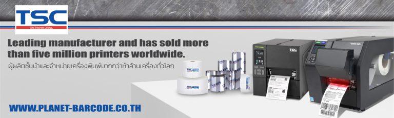 TSC Printer Thailand จำหน่ายเครื่องพิมพ์บาร์โค้ด มือถือ ในประเทศไทย