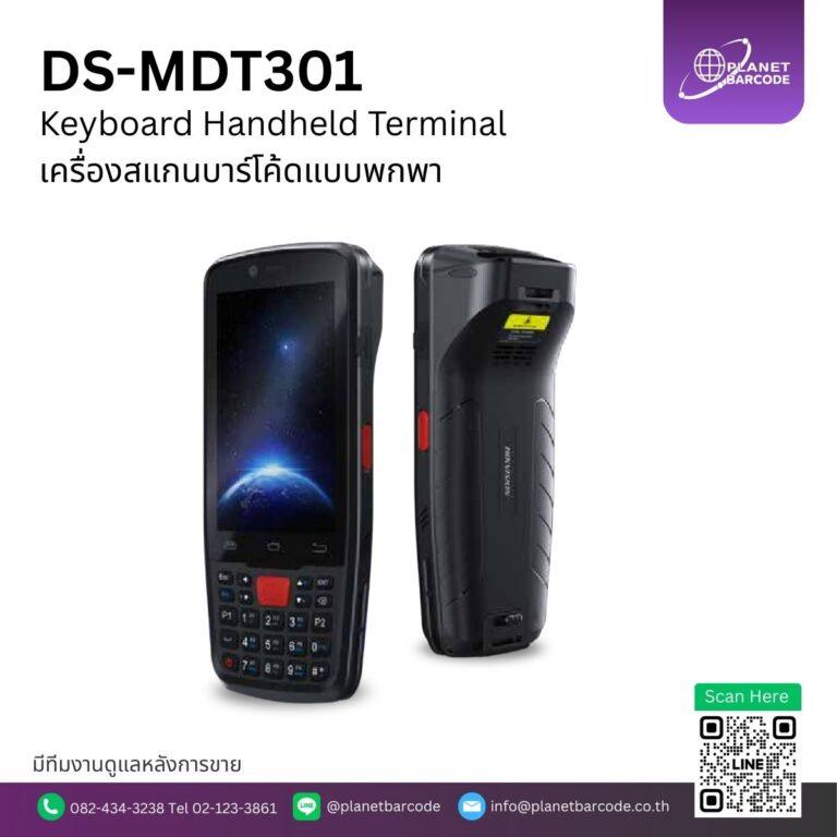 Hikvision DS-MDT301 Mobile Computer PDA