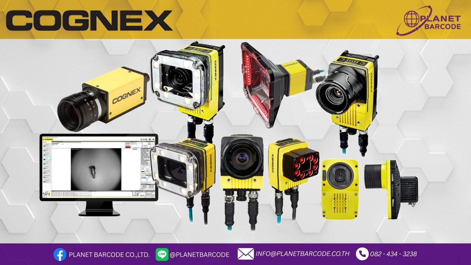 Cognex แมชชีนวิชันและเครื่องอ่านบาร์โค้ด